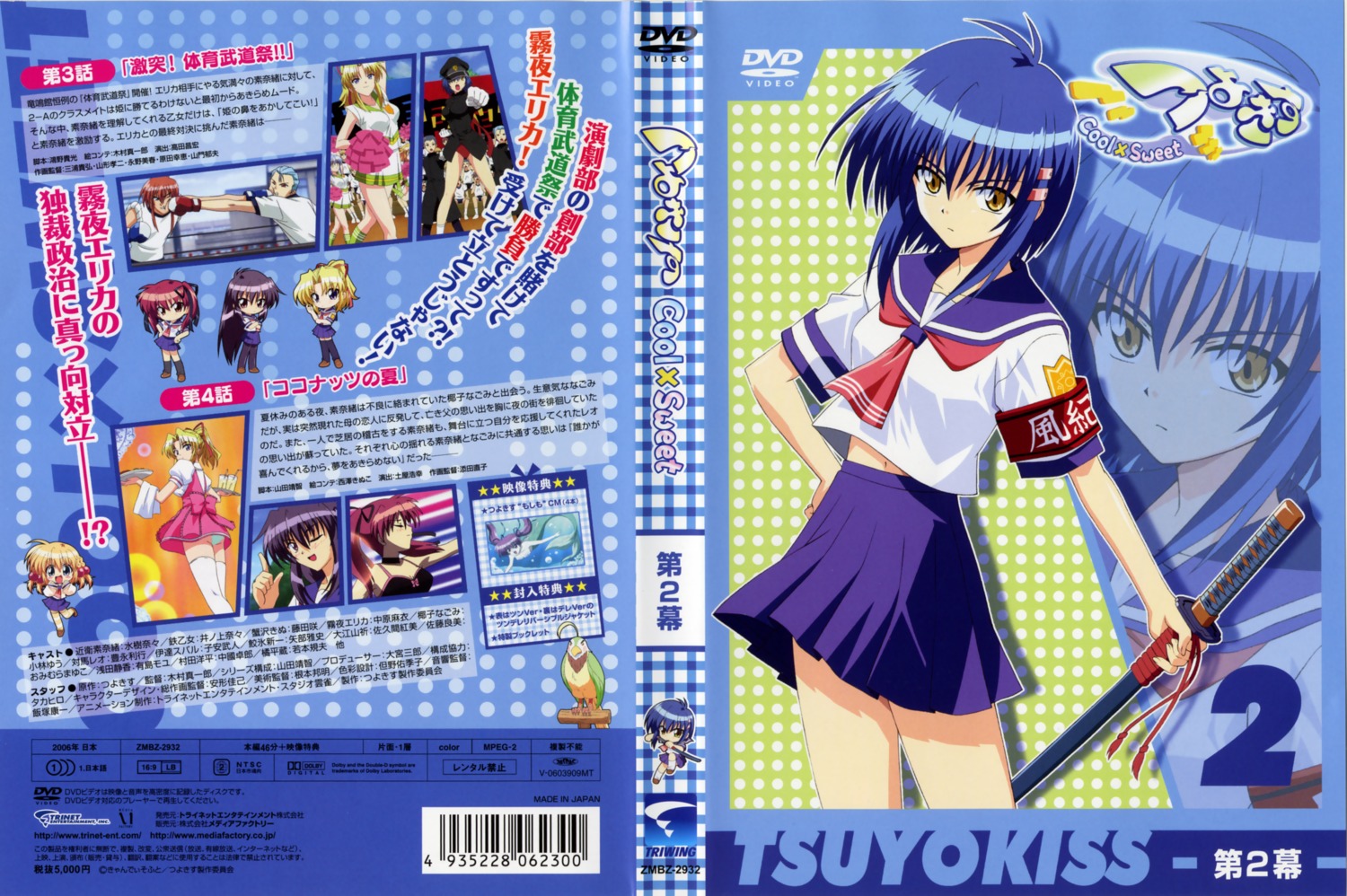 agata yoshimi tsuyokiss kurogane otome chibi disc cover seifuku sword | #2546 | yande.re